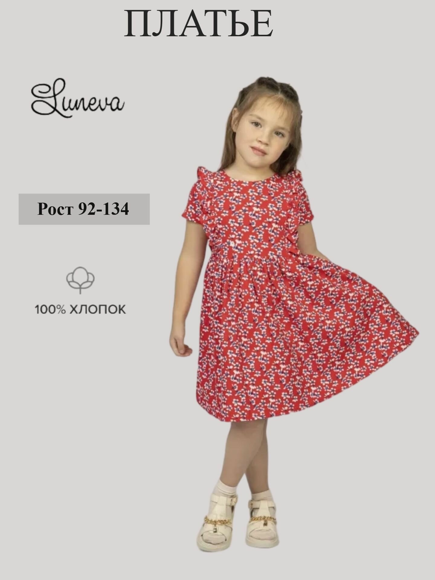 Платье Базовая коллекция