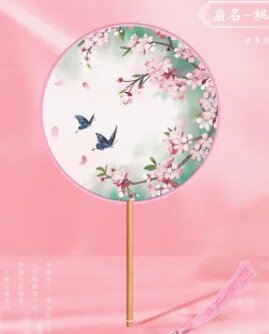 Шелковый круглый веер с кисточками Розовый, H