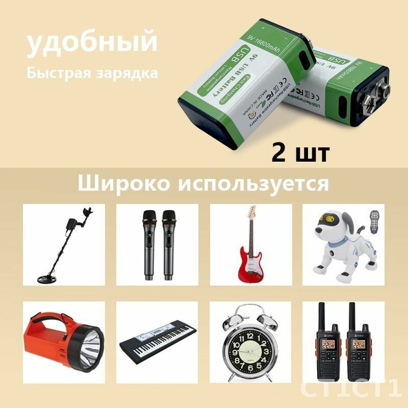 9v перезаряжаемая батарея,2шт. 16800mAh, Литий-Ионная Поставляется с USB-кабелем для зарядкиПодходит для электрогитары, микрофона и т. д.