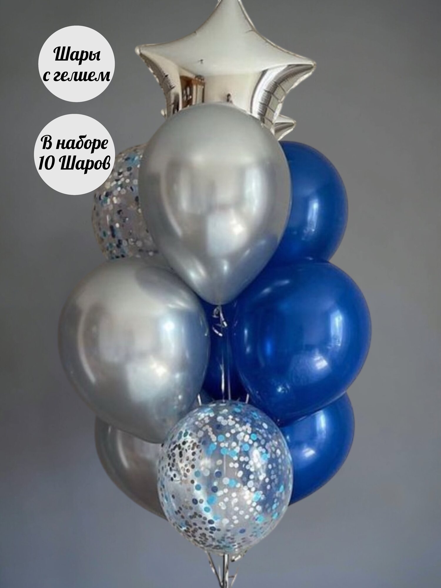 Шары с гелием Букет из шаров для мужчины, мужа. , папе, Фонтан из шаров на День Рождение. на 23 февраля "Восторг"