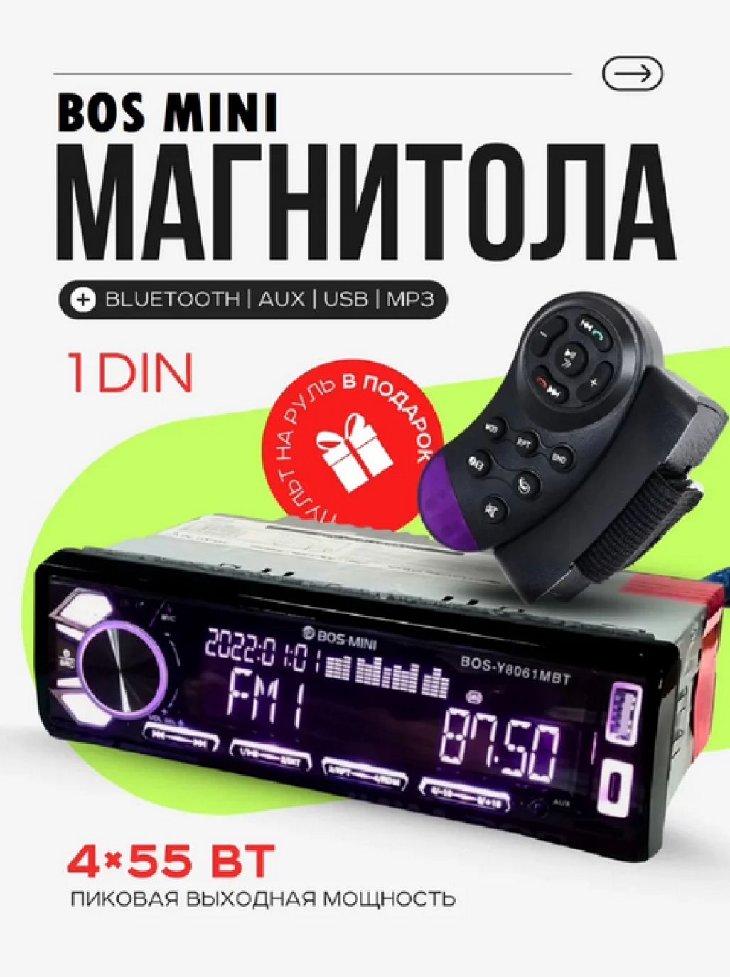 Магнитола BOS-MINI BOS-Y8061MBT, 1DIN, Bluetooth, с пультом на руль