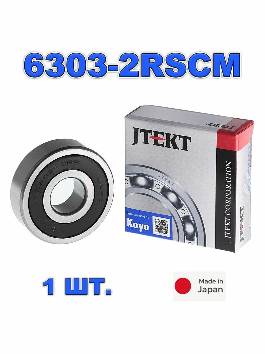 Подшипник 6303-2RSCM KOYO Япония 17x47x14, Оригинал