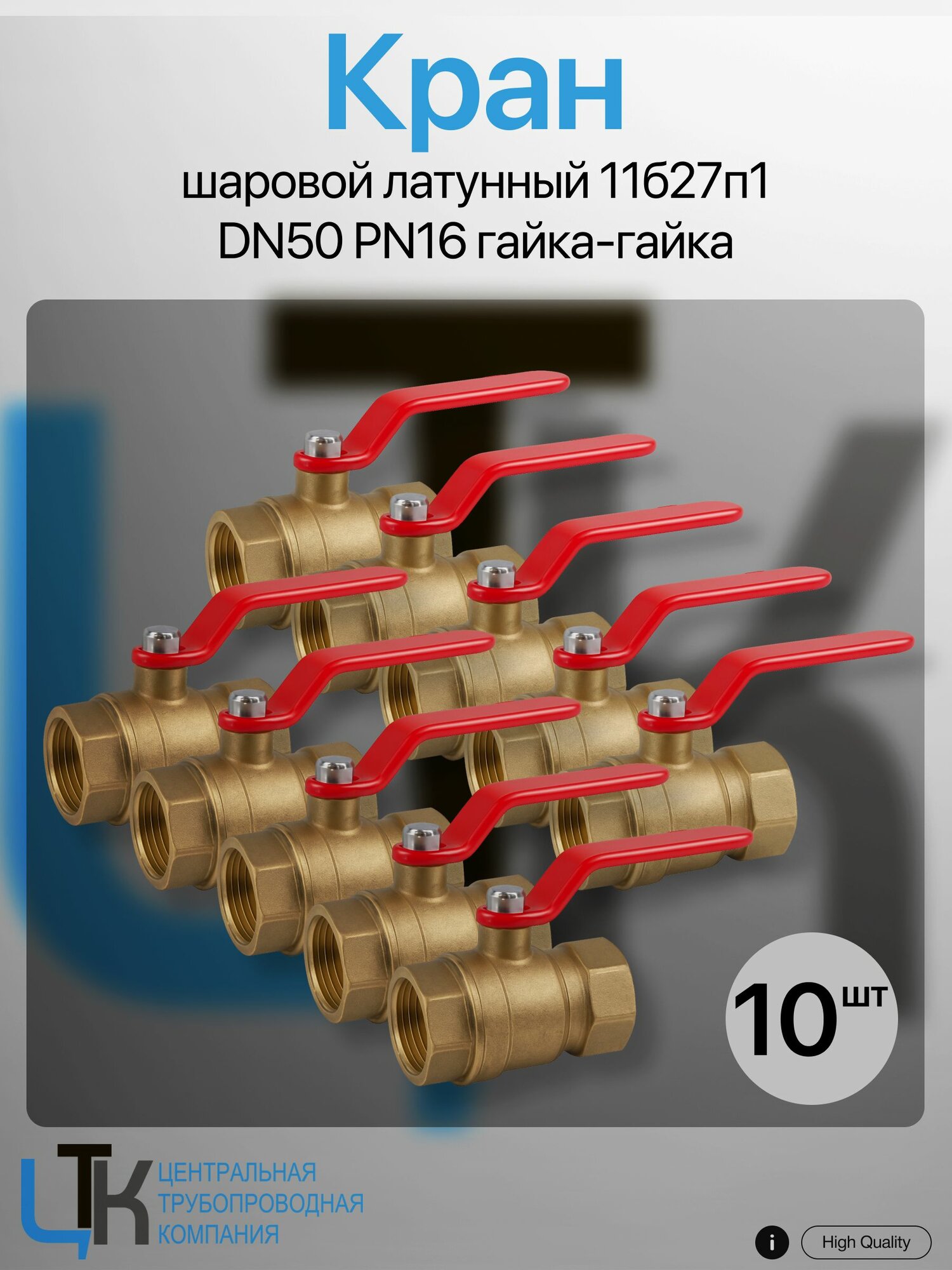 Кран шаровой латунный 11б27п1 Ду50 Ру16 Г/Г