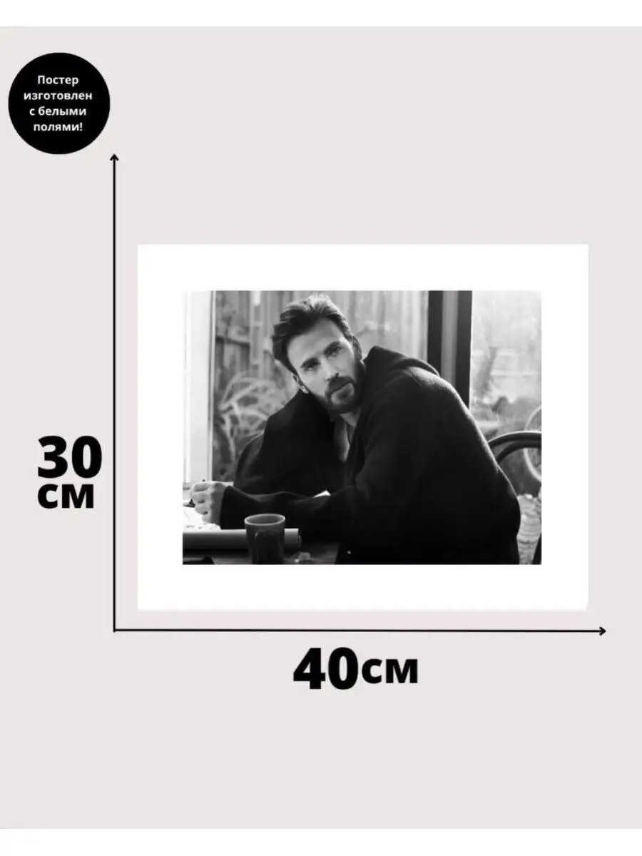 Постер Крис Эванс капитан Америка