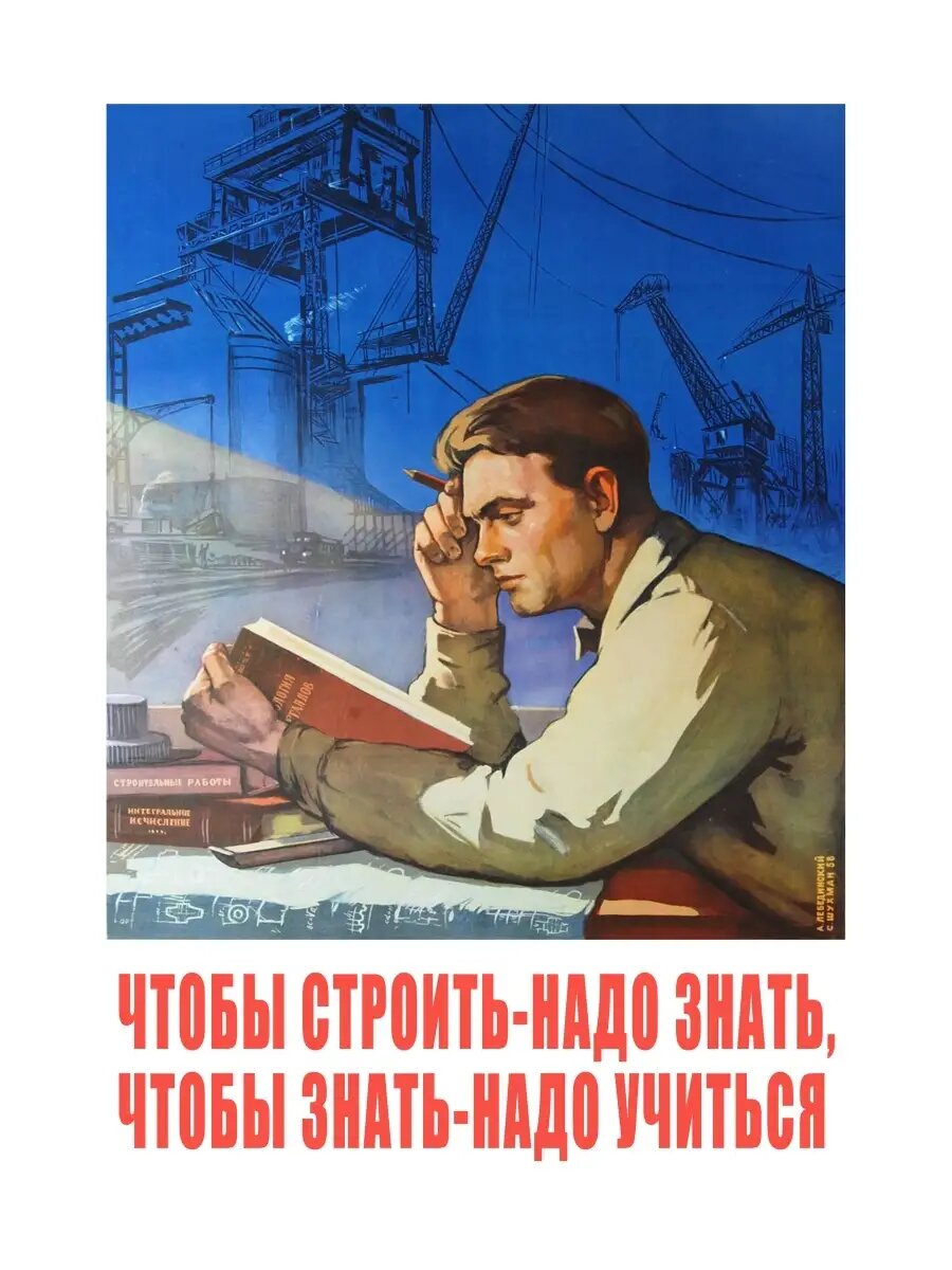Постер СССР Советский, 40 x 50 см, материал бумага, без рамы — фото 1