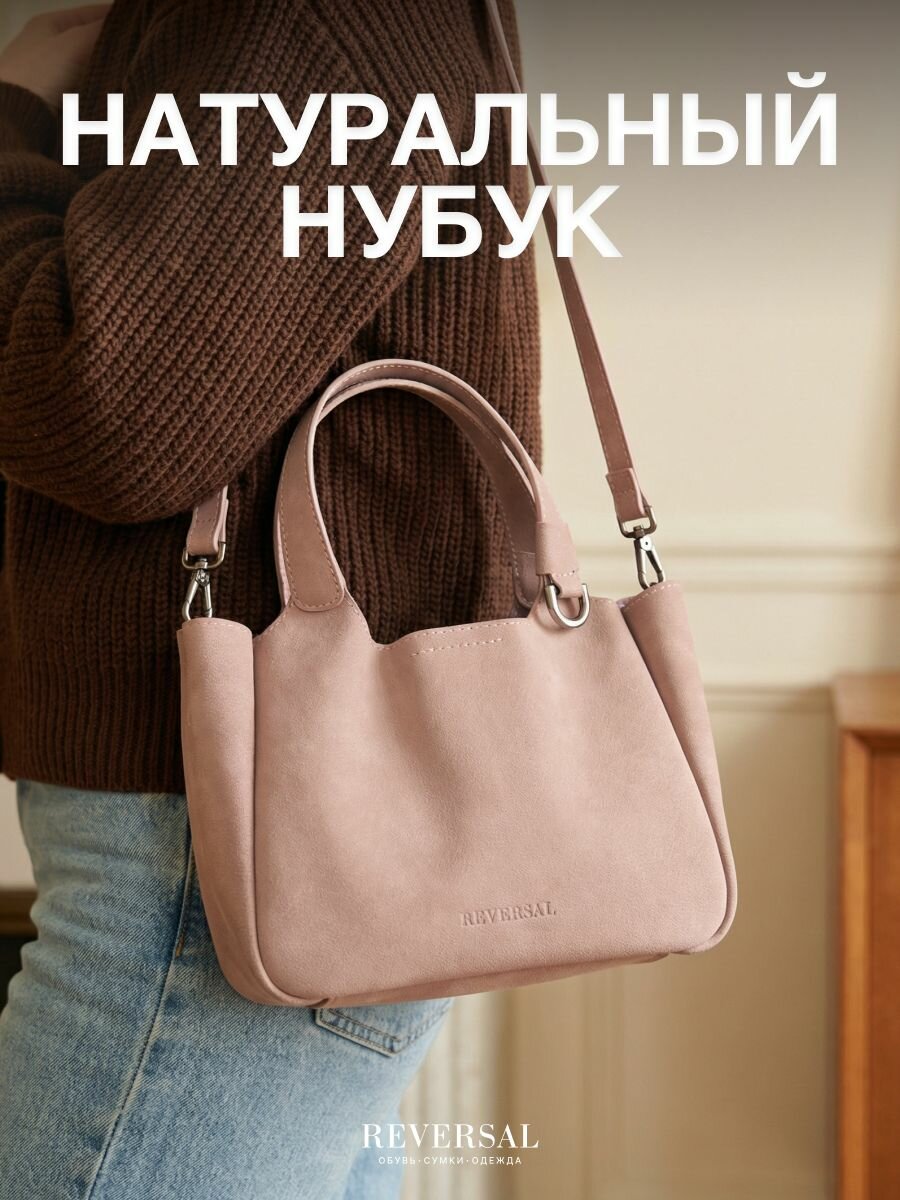 Сумка тоут