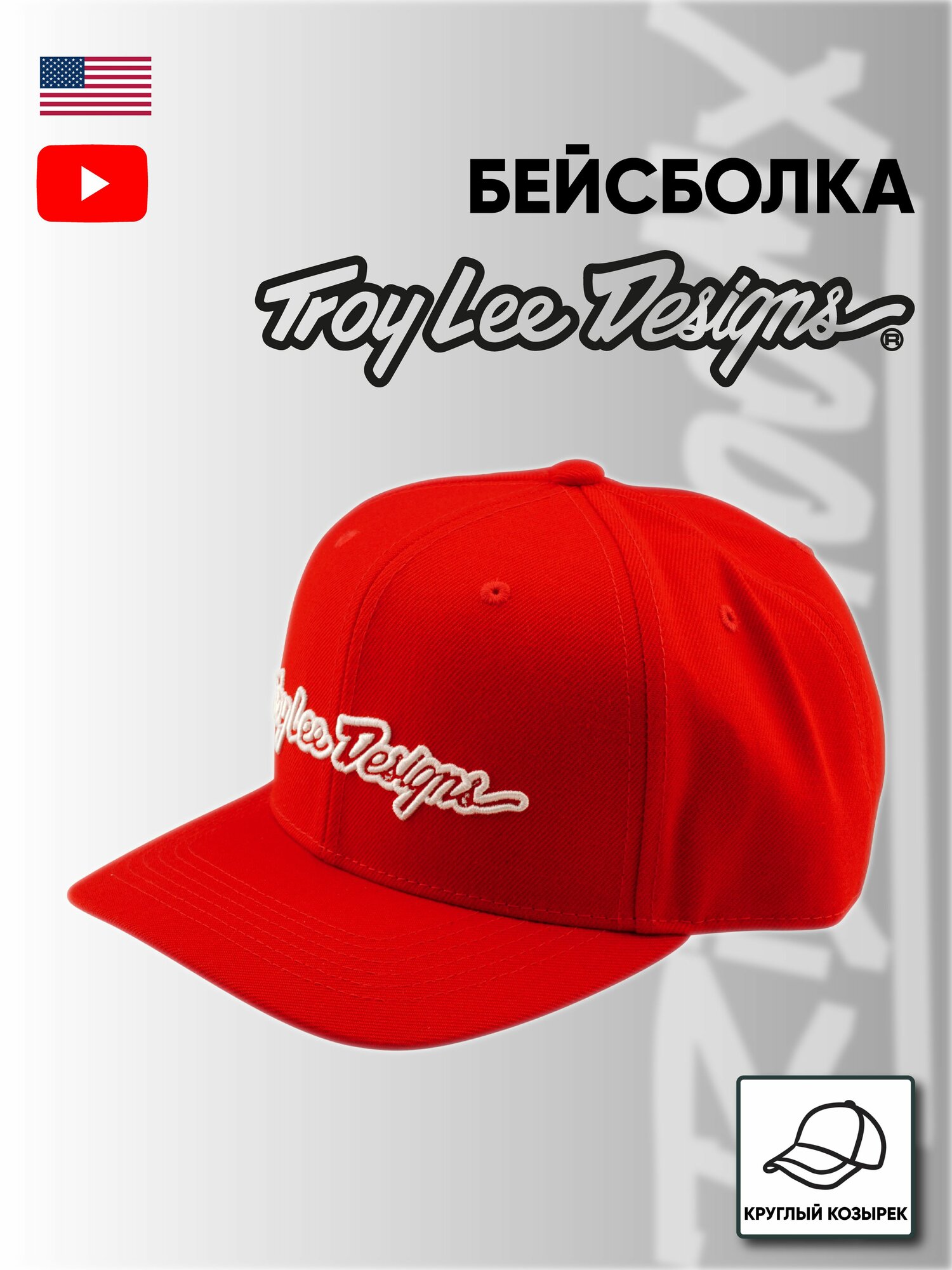 Бейсболка Весна-лето 2026 для мужчин
