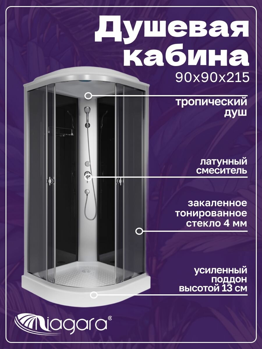 Душевая кабина Niagara Eco E90/13/TN (900х900х2150)