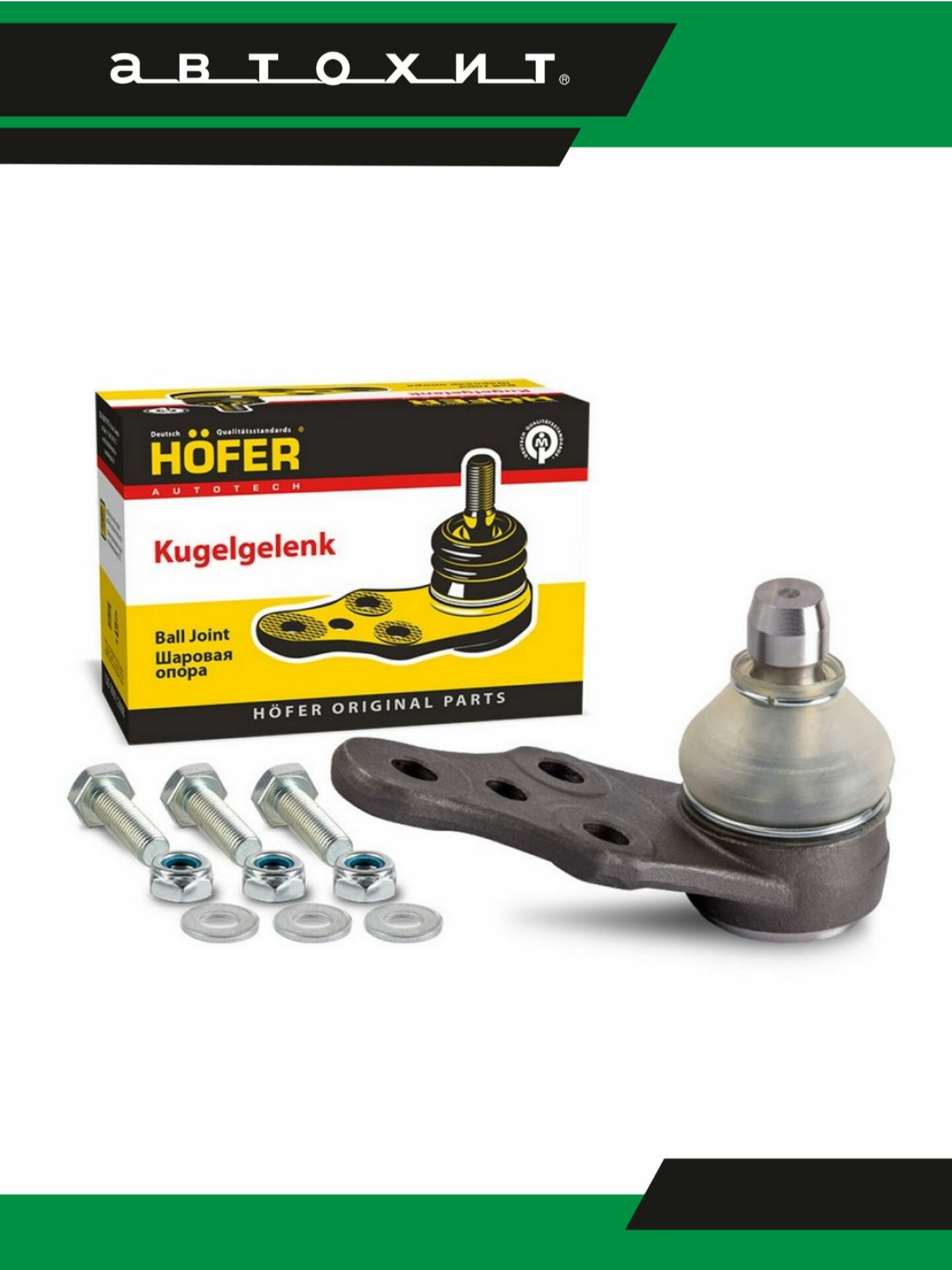 Опора шаровая Chevrolet Lacetti HF 815 520 Hofer