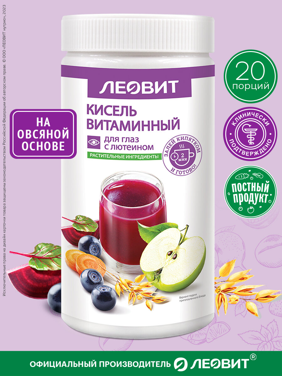 Кисель быстрого приготовления витаминный для глаз с черникой и лютеином Леовит для зрения растворимый Банка 400 г
