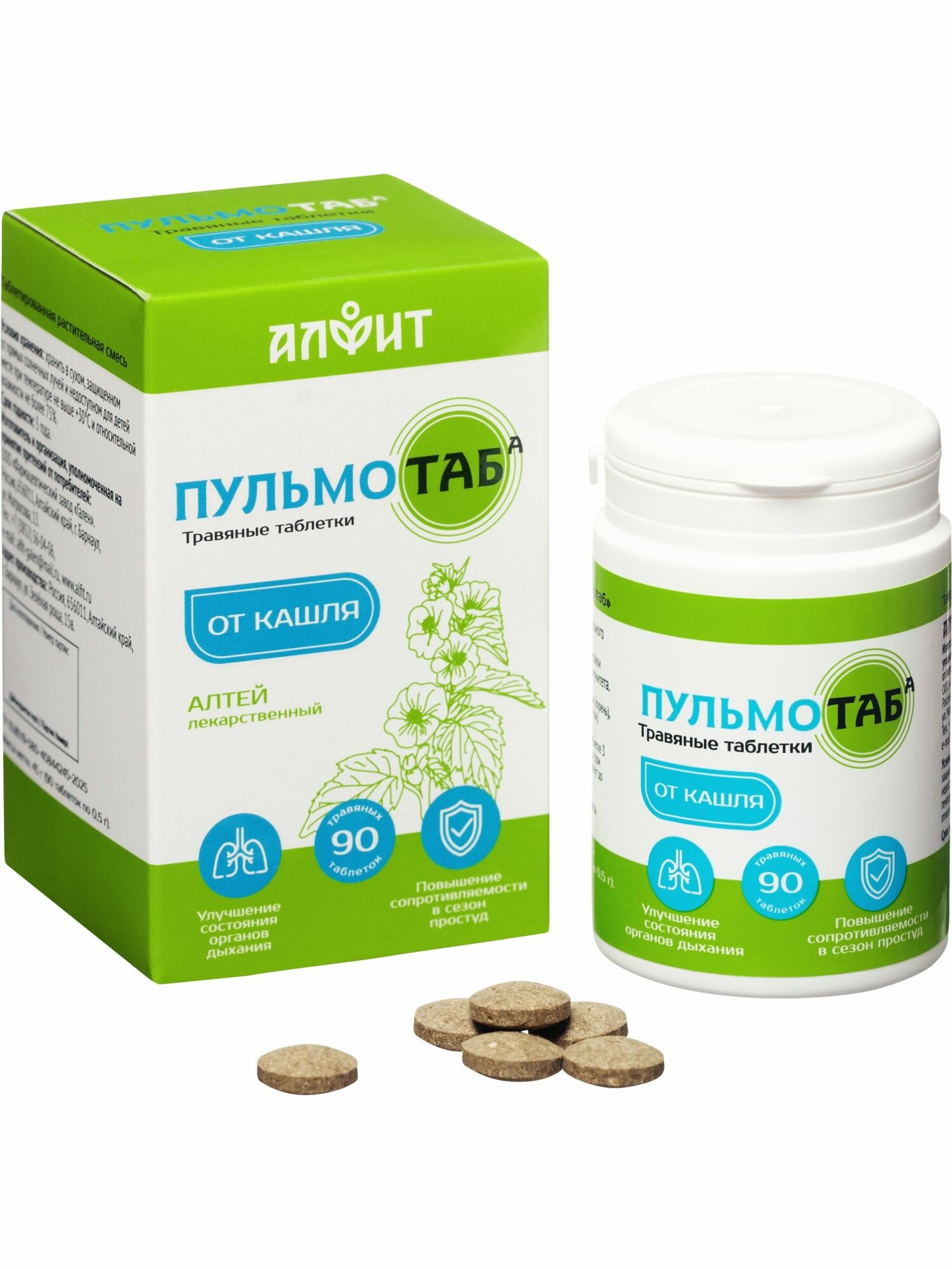 Пульмотаб, натуральное средство растительного происхождения для бронхолегочной системы от бренда "Алфит", 90 таблеток по 500 мг