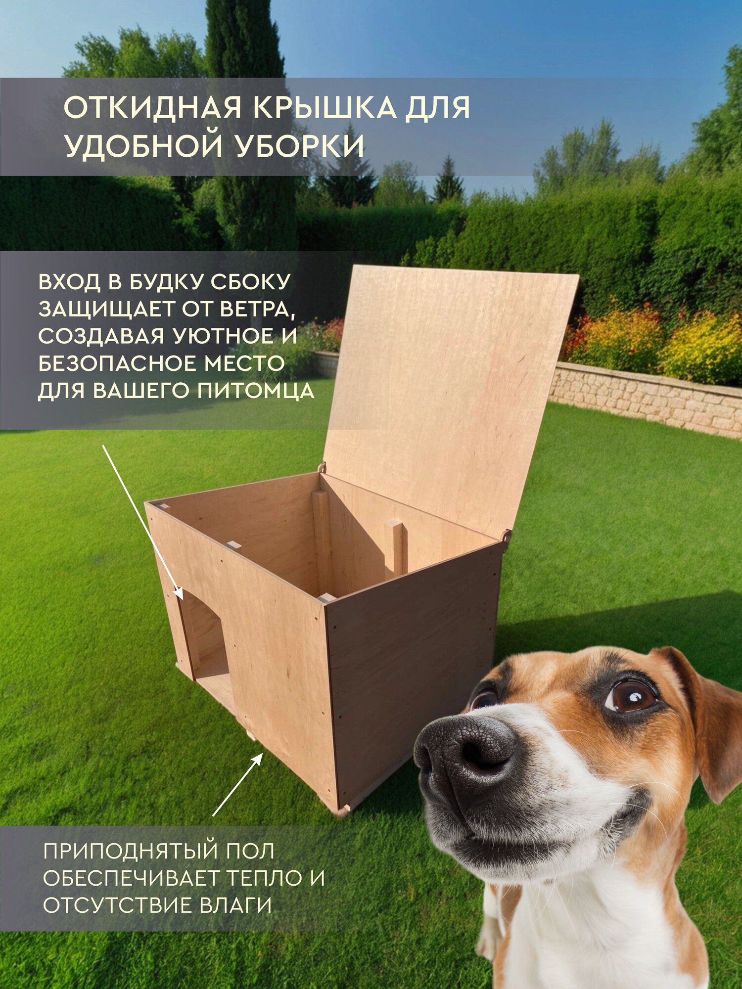 Будка для собак Вариант Home уличная деревянная 75х60х58 см, цвет натуральное дерево — фото 1