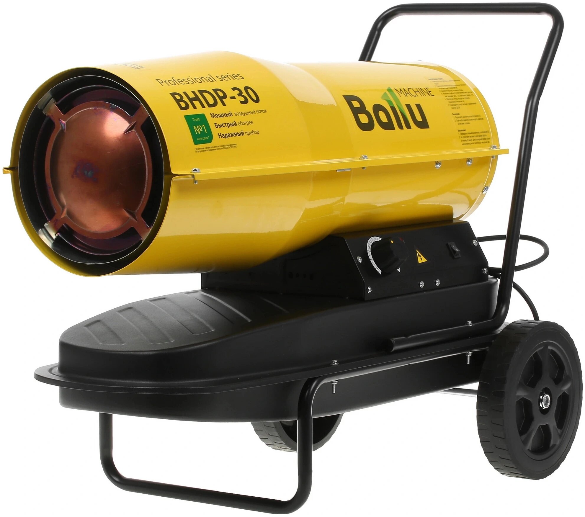 Тепловая пушка дизельная Ballu BHDP-30 желтый/черный