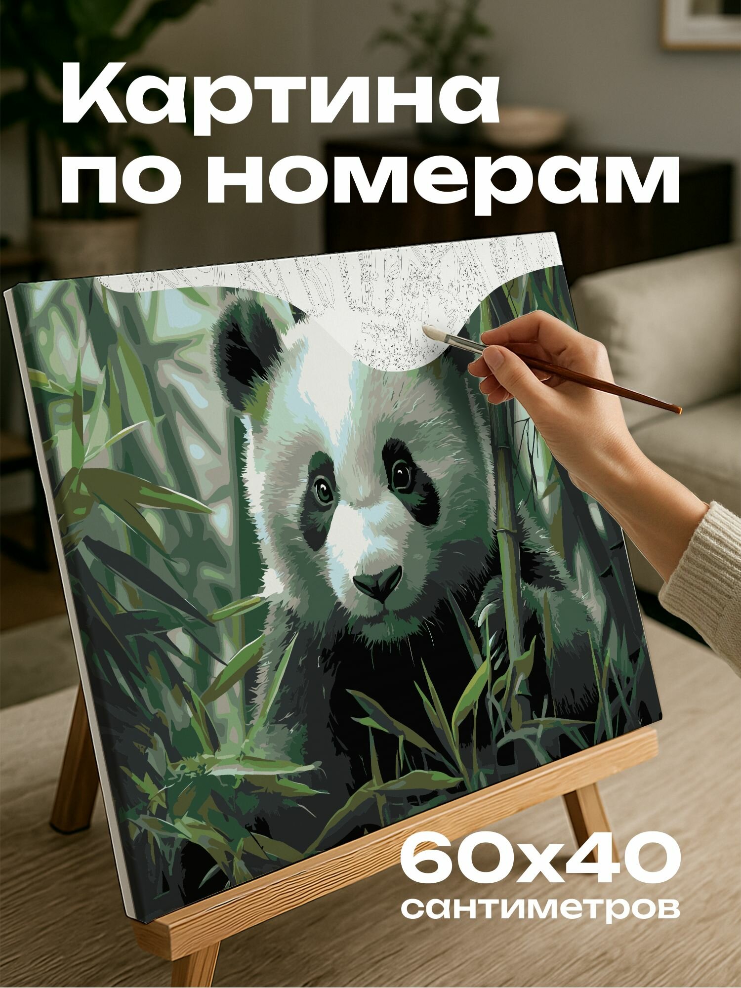 Картина по номерам 60x40 см, Панда, бамбуковый лес, текстуры, узоры, естественная среда, масштаб 5:3