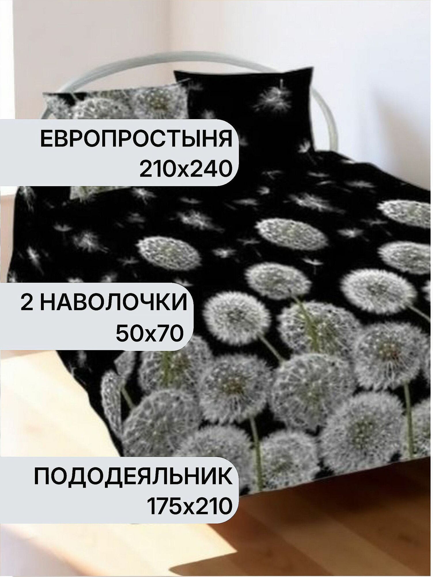 Комплект постельного белья, полисатин, 2-x спальный с простыней Евро, наволочки 50x70