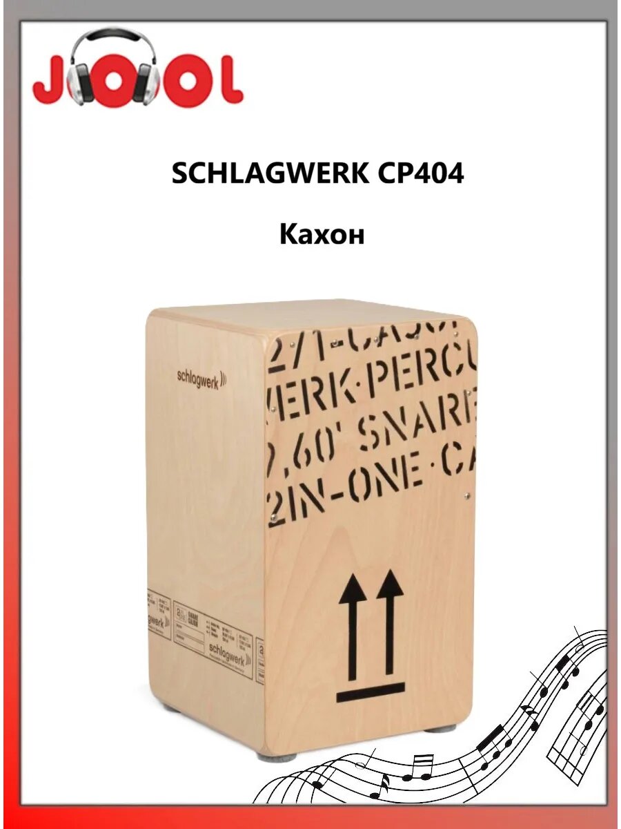 SCHLAGWERK CP404 - Кахон