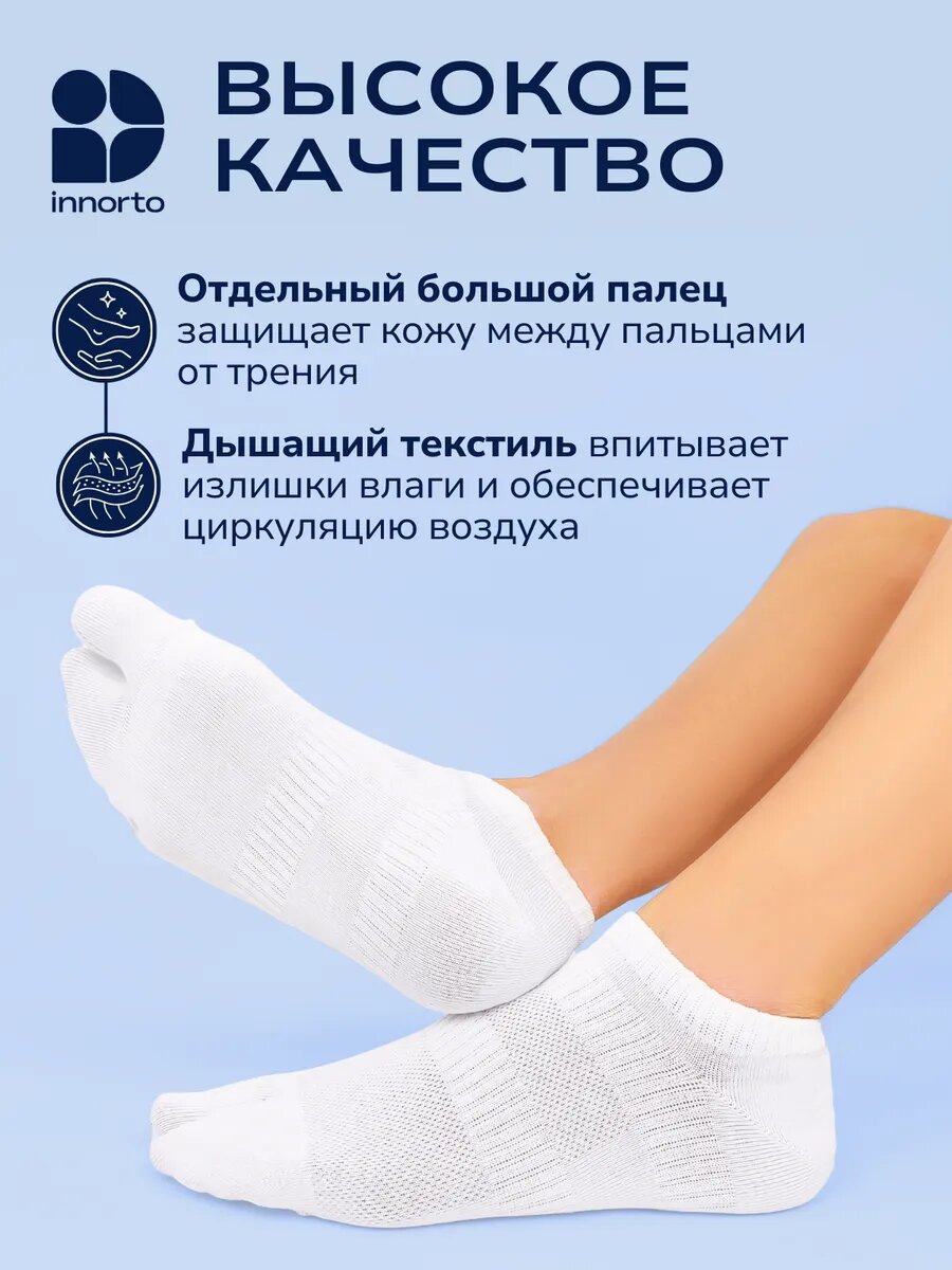 Носки спортивные innorto, размер 40-44, белый — фото 1