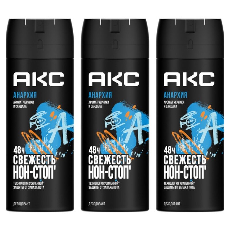 Акс Дезодорант-спрей мужской Anarchy, 150 мл, 3 шт
