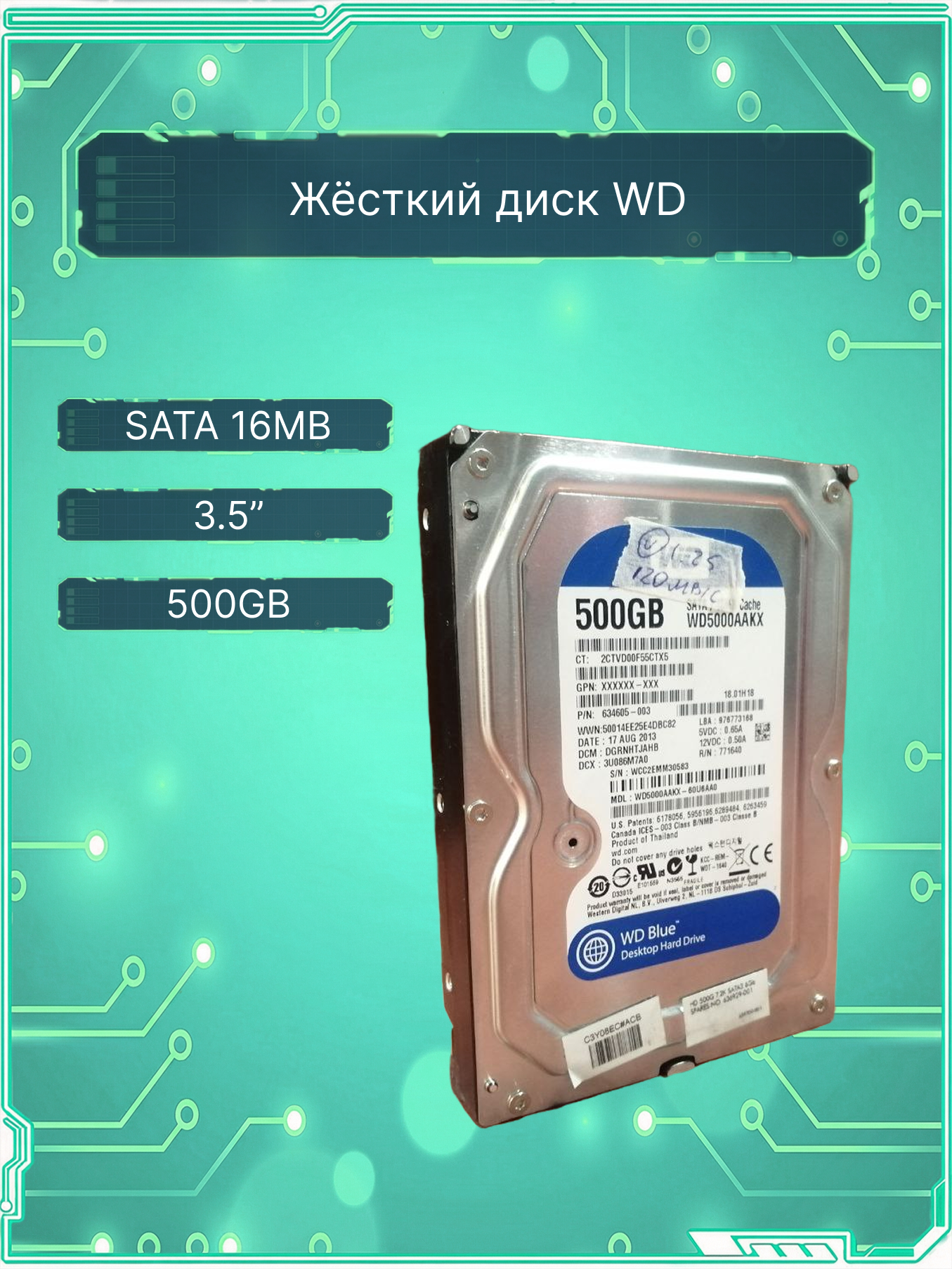 HDD 3,5" WD, 500GB, SATA. В ассортименте. Товар уцененный