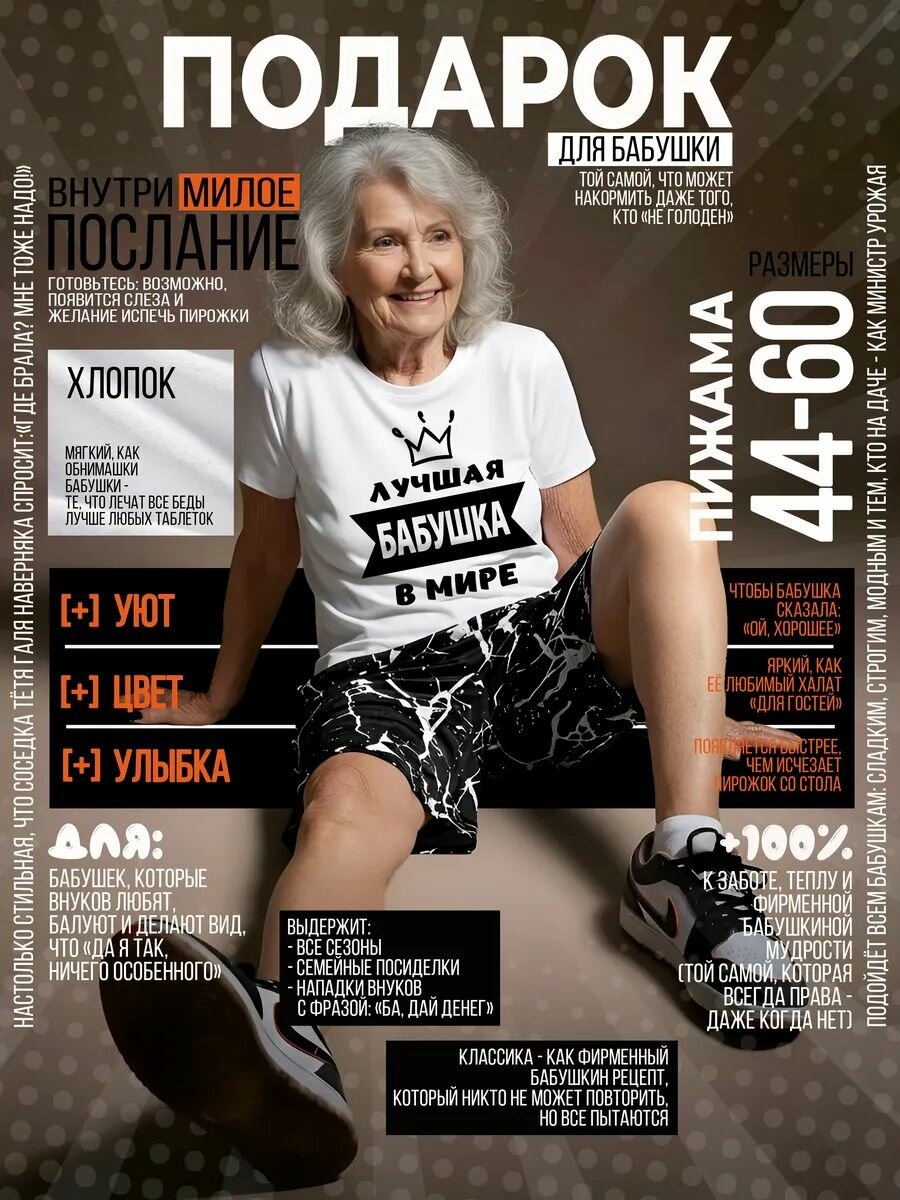 Пижама Весна-лето 2026