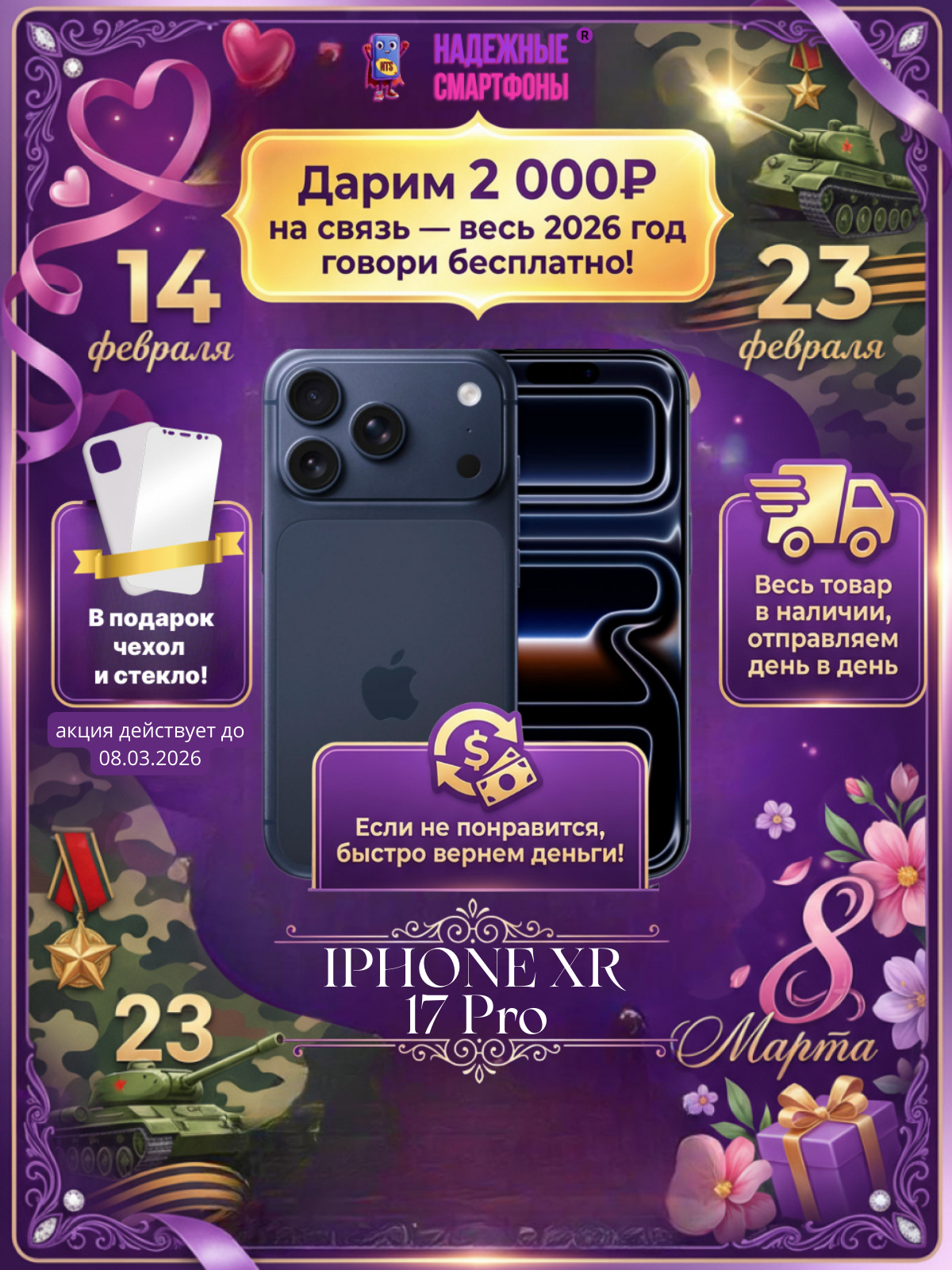 Смартфон iPhone XR в корпусе 17 Pro 128 ГБ, синий