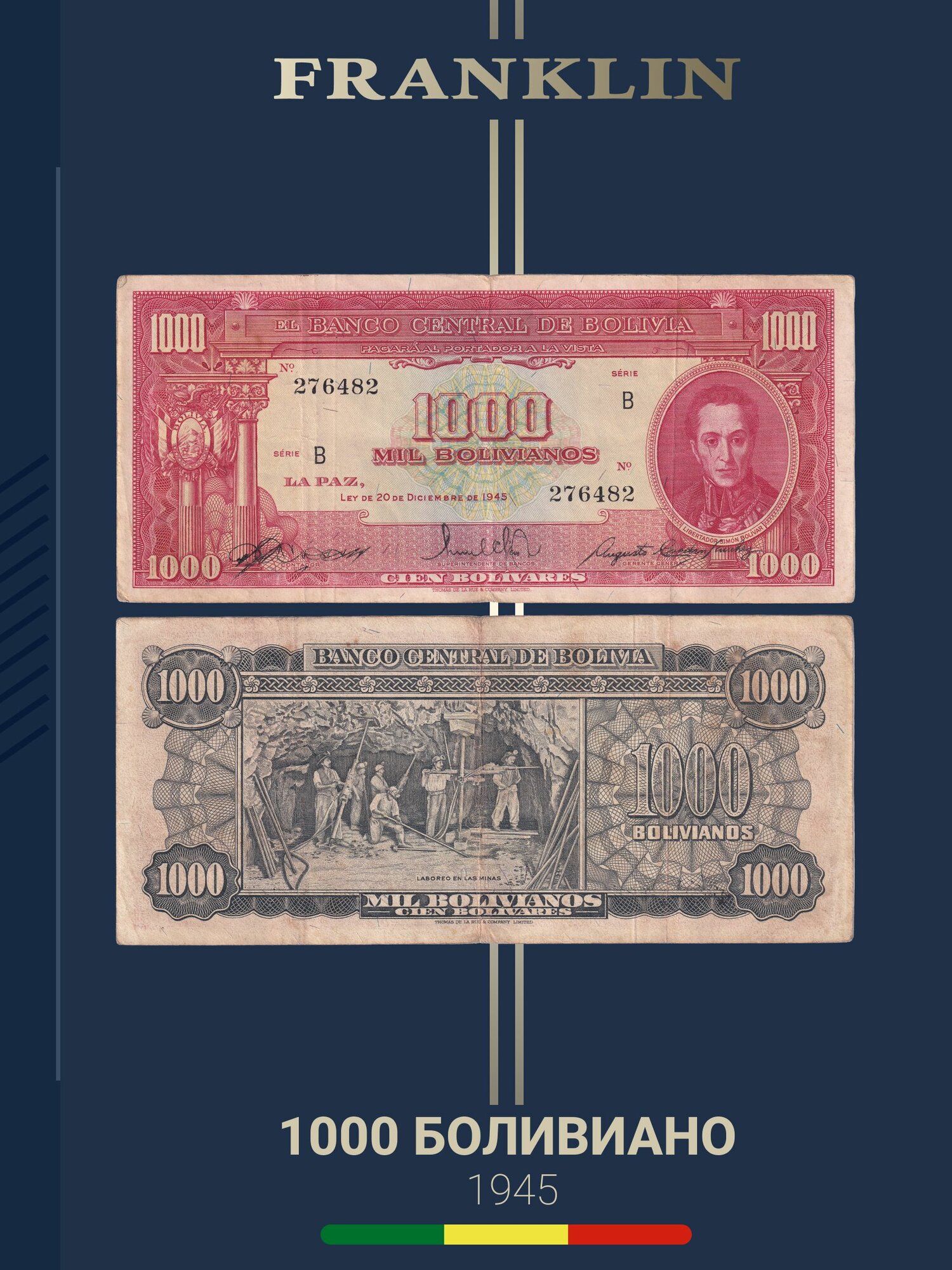 Банкнота Боливия 1000 боливиано 1945 год (F) Pick 144a.2
