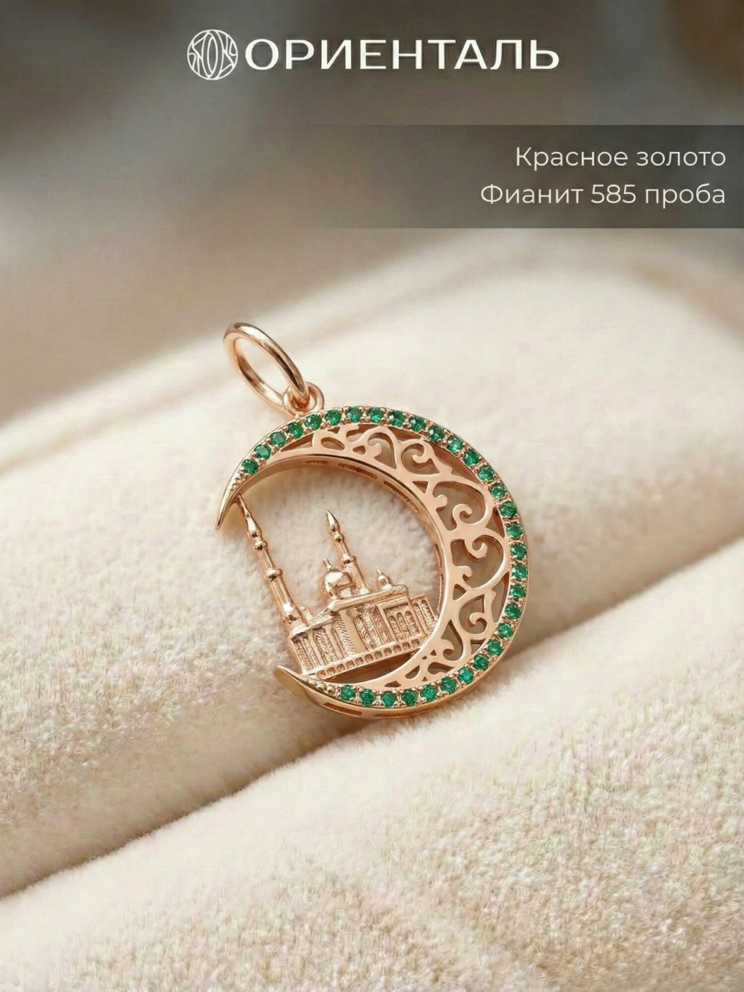 Подвеска, красное золото, 585 проба