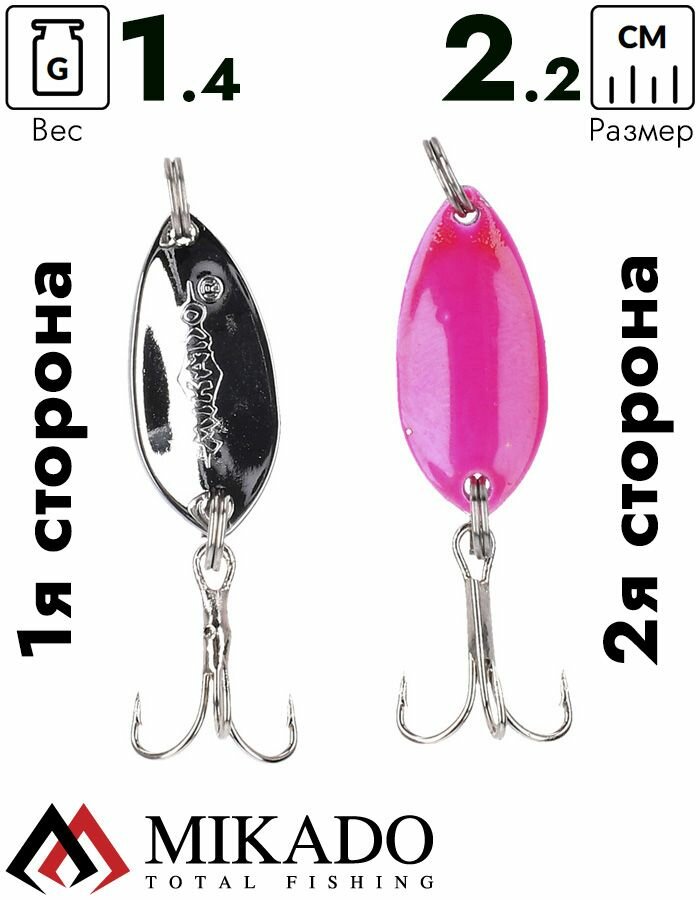 Блесна колеблющаяся Mikado TROUT CAMPIONE MINI 1.4 г, 2.2 см, 08