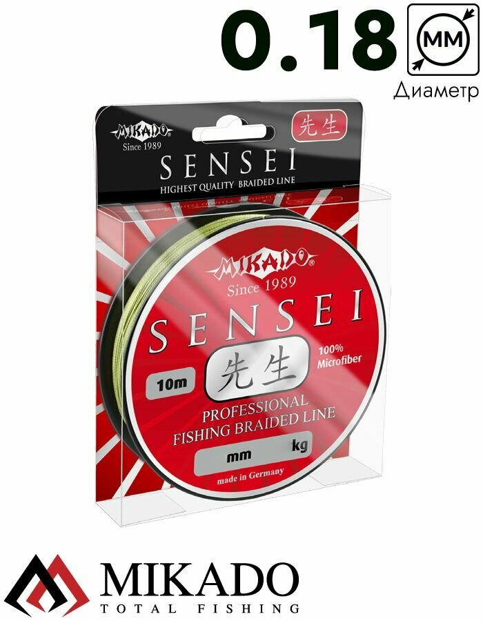 Плетеный шнур Mikado SENSEI 0,18 green (10 м) - 14.10 кг.