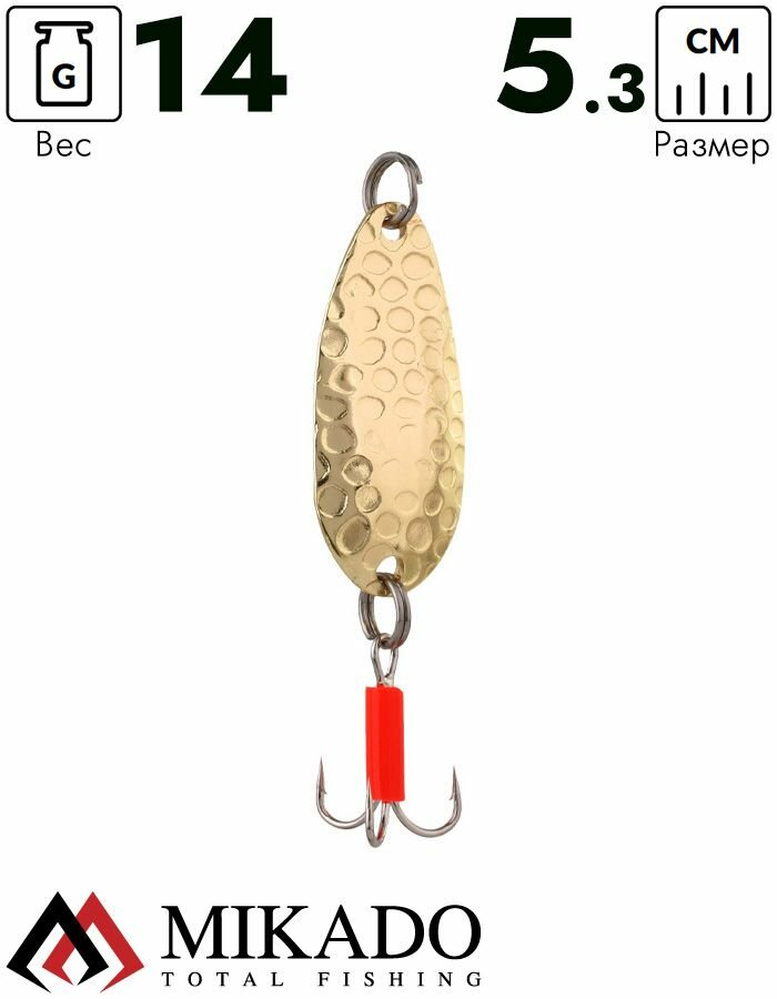 Блесна колеблющаяся Mikado BREEZE №4, 14 г, 5.3 см, золото