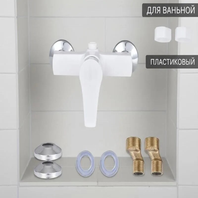 Смеситель для душа из полипропилена встраиваемый для ванной комнаты