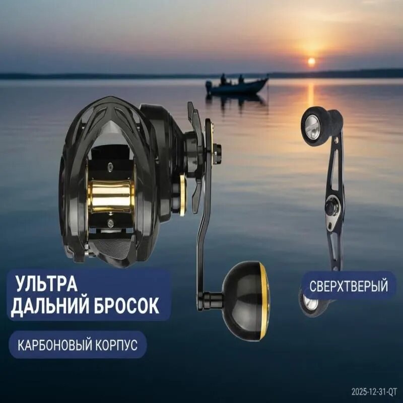 Мультипликаторная инерционная катушка для дальнего заброса, сверхжесткая, для морской и донной рыбалки, черного цвета