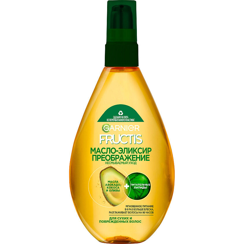 FRUCTIS Масло-эликсир, Тройное восcтановление, для всех типов волос, 150 мл