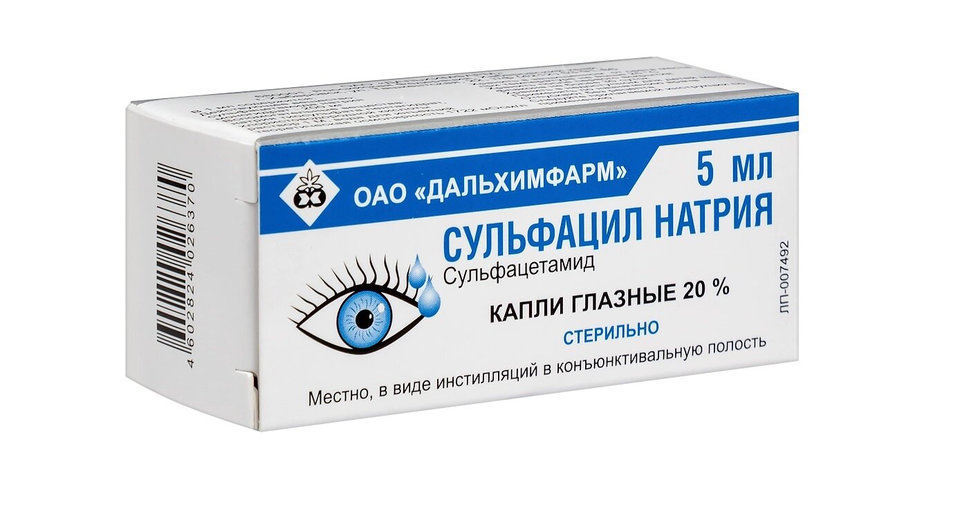 Сульфацил натрия фл.-кап. 20% 5мл (инд. упаковка)