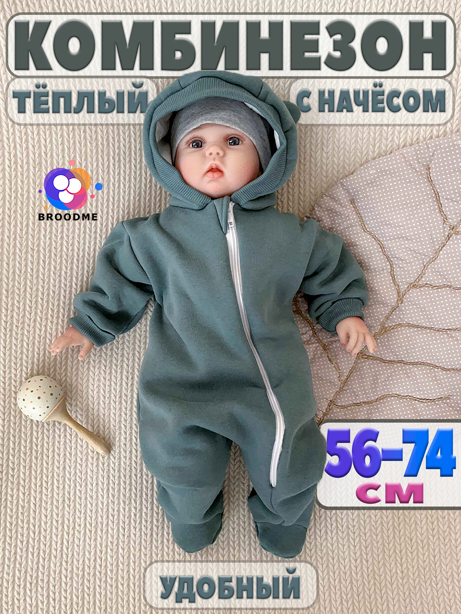 Комбинезон "Мишка"