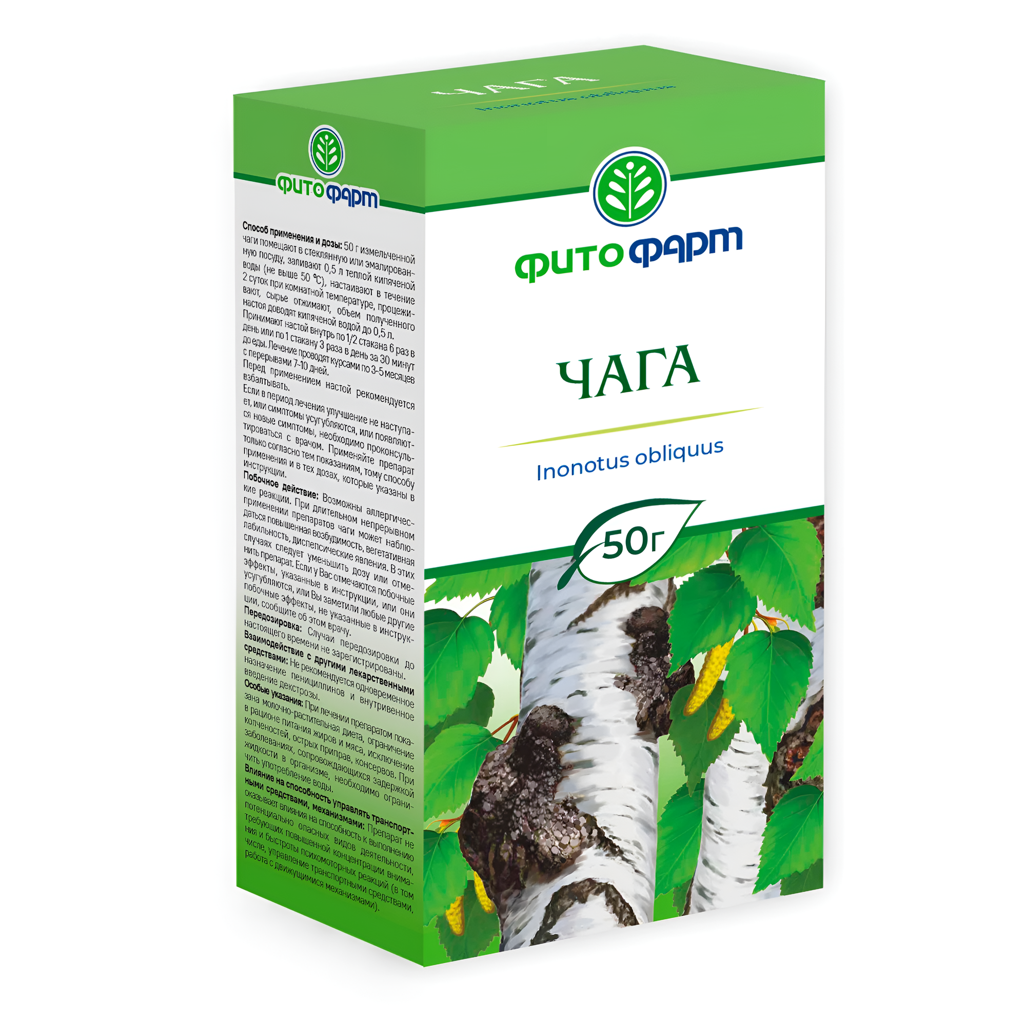 Чага гриб (россыпь), 50г, средство растительного происхождения