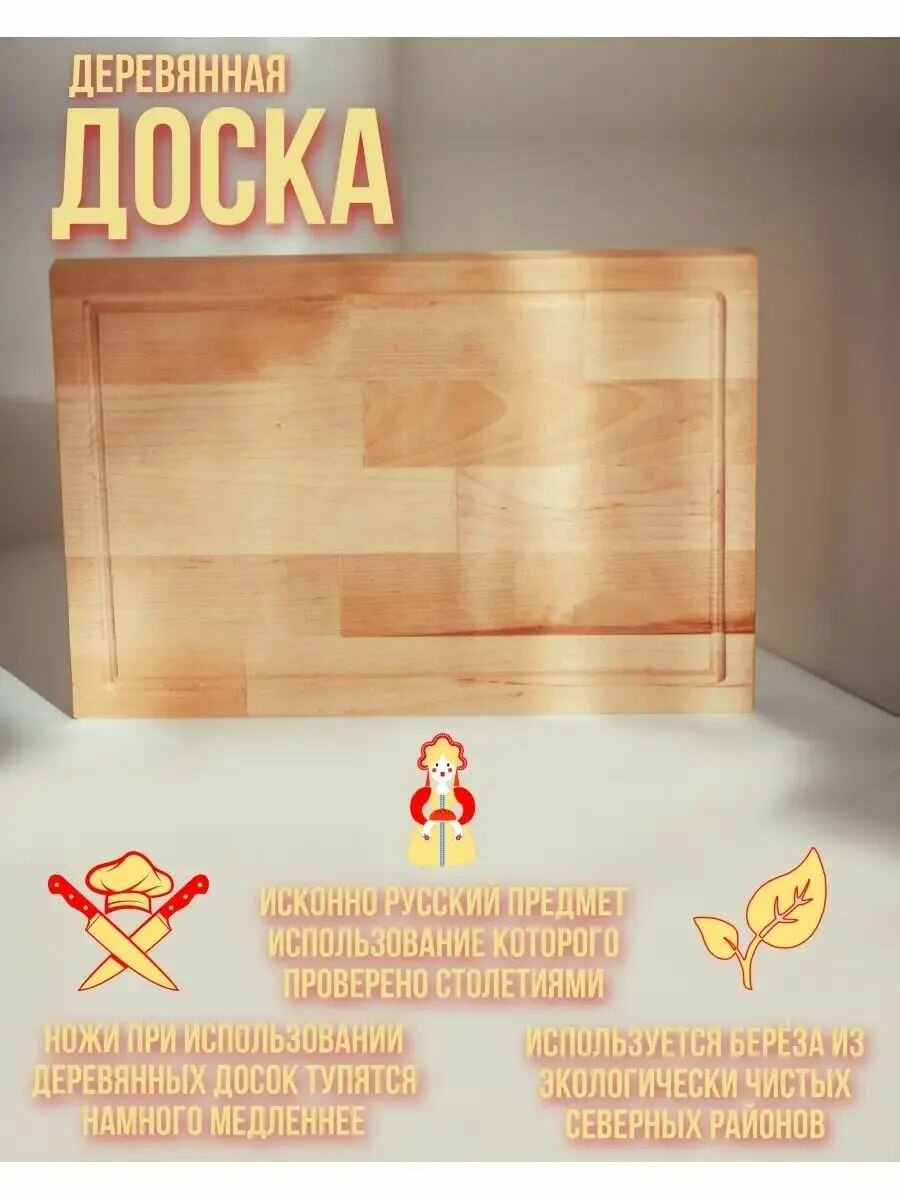 Разделочная доска Via Parkaya, двусторонняя, из дерева, бежевая, 32x22 см