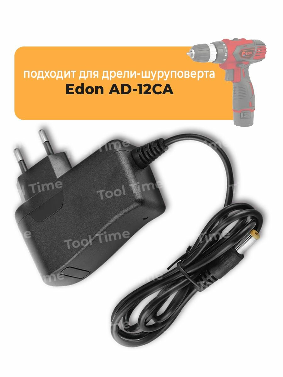 Зарядное устройство для аккумулятора Еdоn AD-12 CA, блок питания для аккумулятора с индикатором
