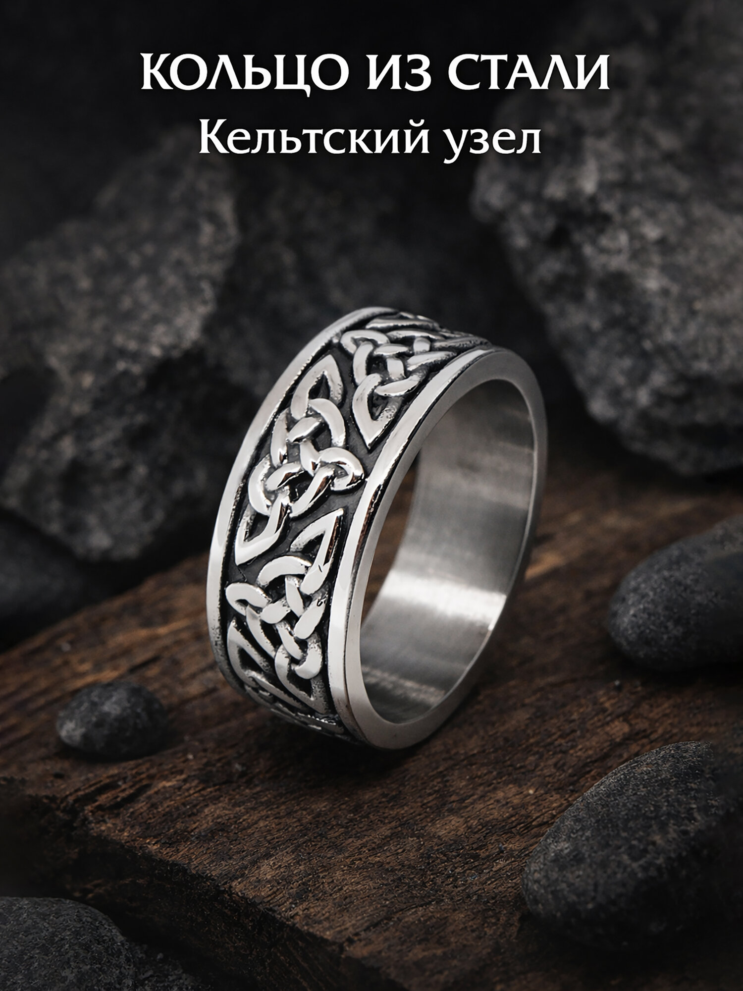 Славянский оберег, печатка