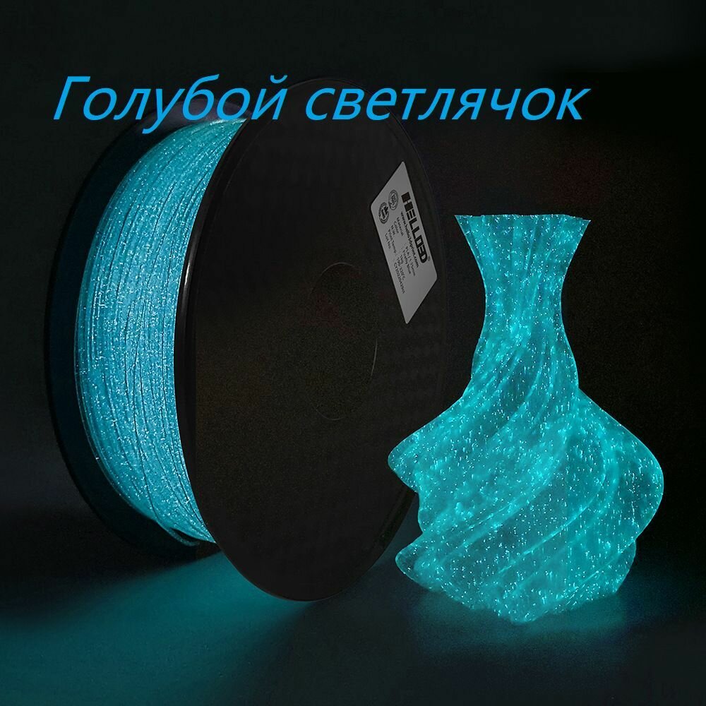 Для 3D-принтеров, люминесцентный флуоресцентный радужный многоцветный PLA-шелк, 1,75 мм, 1 кг/2,2 фунта, светящийся