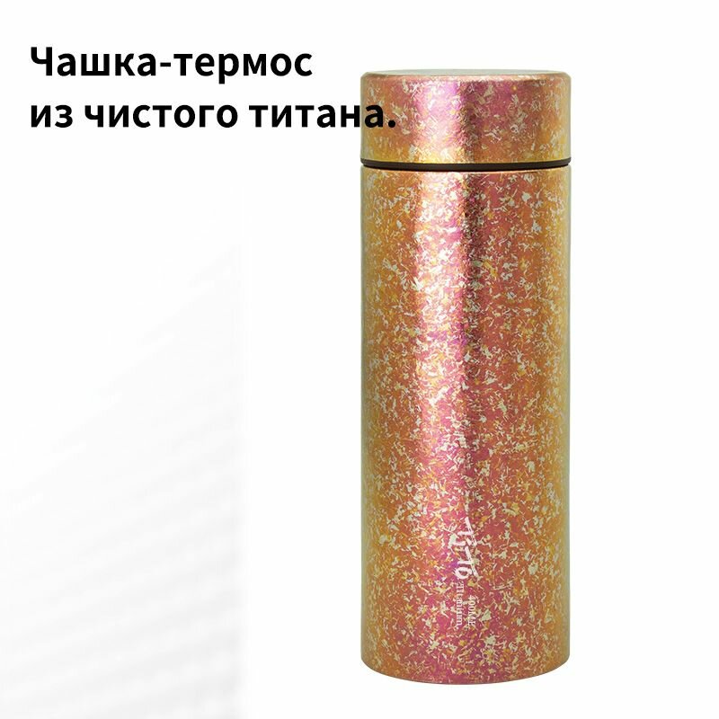 TITO TITANIUM Матермос Ледяной кристалл титана, 0.4 л