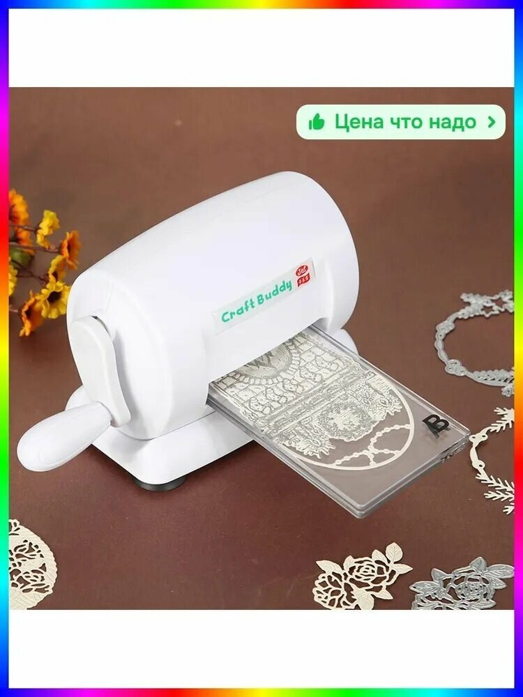 Многофункциональная машинка для вырубки и тиснения-0, 4 см, 9, 5 см