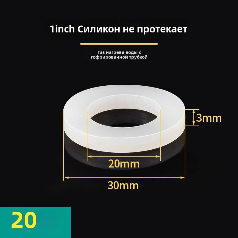 Силиконовая прокладка толщиной 1 дюйм, резиновое уплотнительное кольцо, круглая изолирующая плоская прокладка