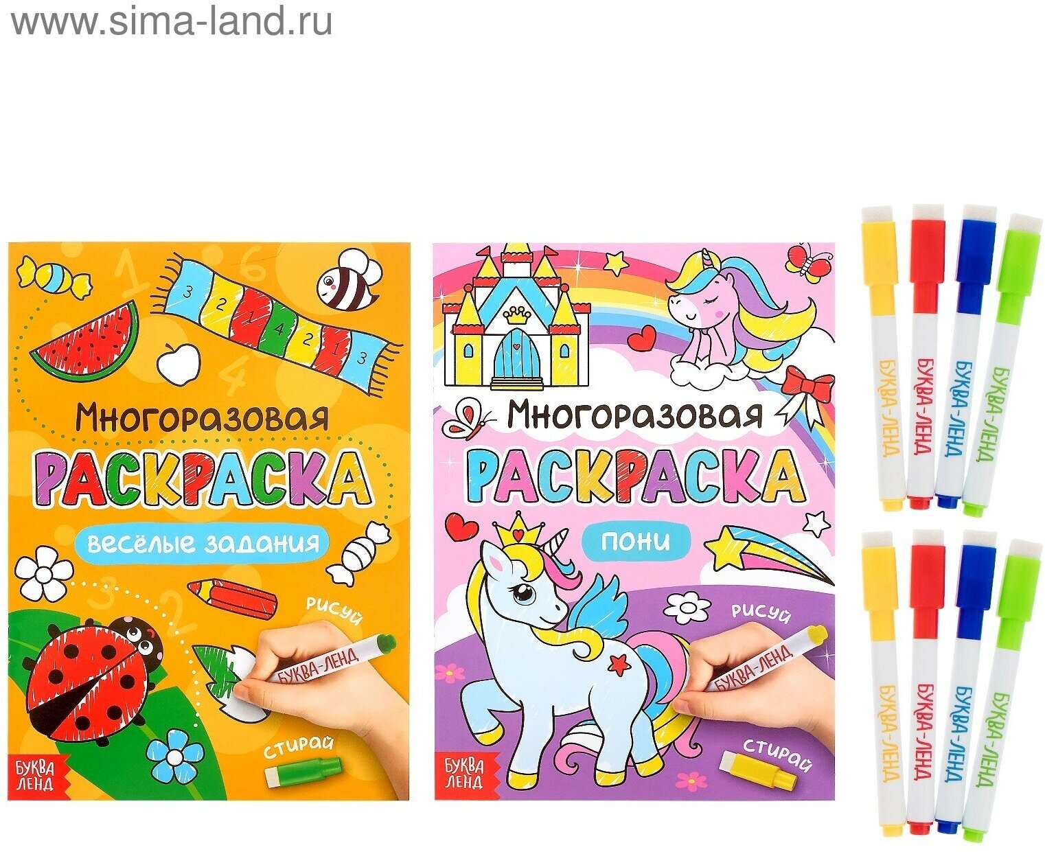 Раскраска детская «Рисуй-стирай. Для девочек», набор 2 шт. по 12 стр, с маркерами