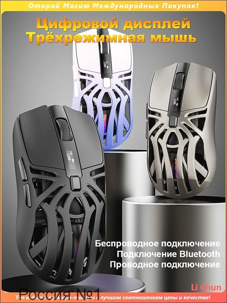 Игровая мышь