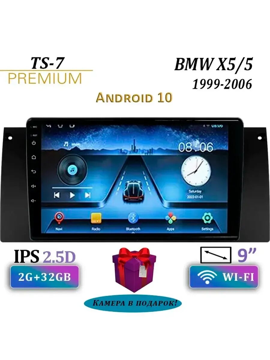Магнитола TS7 BMW X5 E39 E53 99-06 2/32G