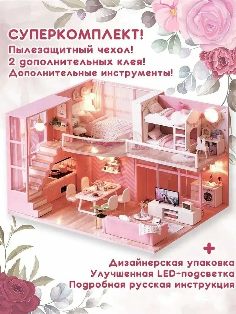 Домик декоративный конструктор с подсветкой 3D DIY house