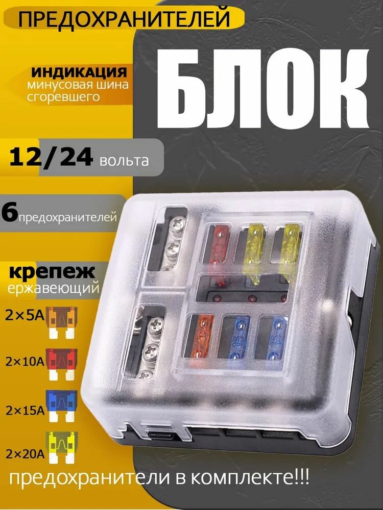 Электрический компонент для лодки