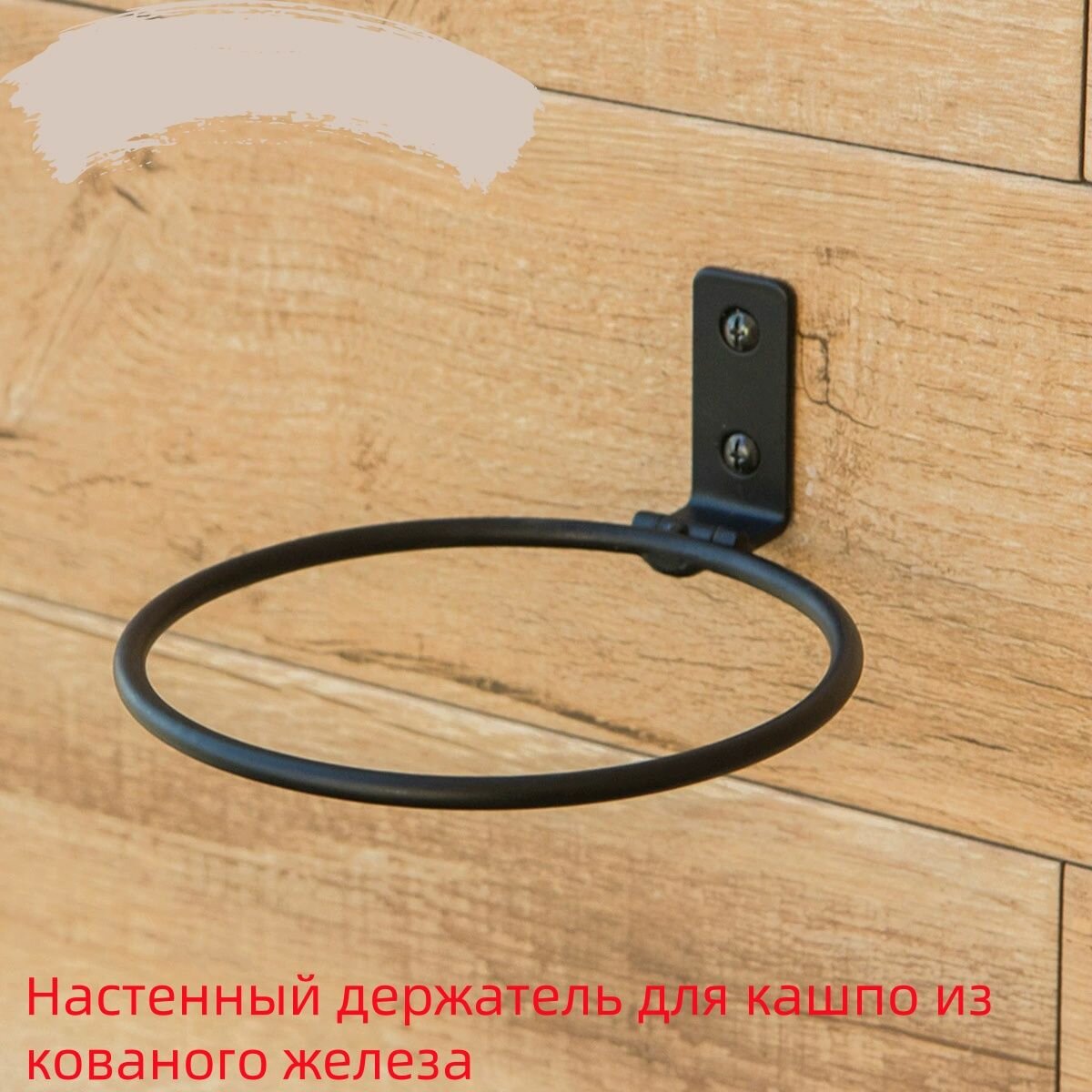 Крепление на стену для горшка с цветами в виде кольца, складное, , для декора балкона и сада
