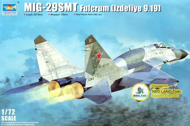 Trumpeter 1/72 01676 Микоян МиГ-29СМТ Точка опоры (Изделие 9.19) сборная модель самолета